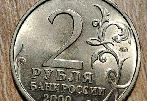 Монеты 2 и 5 р. 1991-2000г
