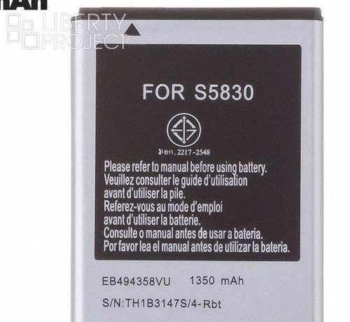 Аккумулятор Samsung S5830/S5660 и др. (Filling)