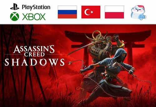 Assassin's Creed: Shadows / Тени (PS & Xbox)