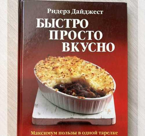 Книги по кулинарии