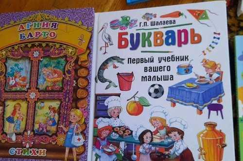 Азбука детские книги