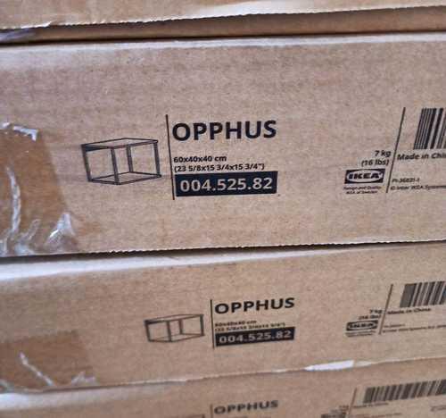 Полка IKEA металлическая Opphus