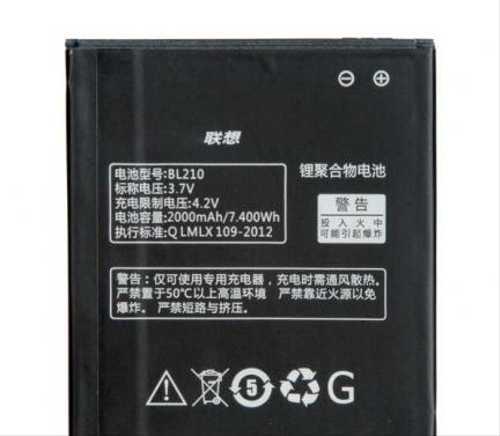 Батарея для для Lenovo BL210