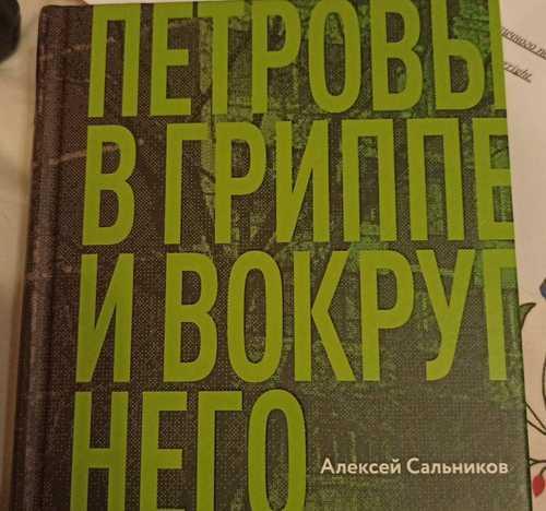 На доставке. Книга для Ольги