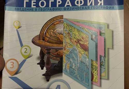 Атлас