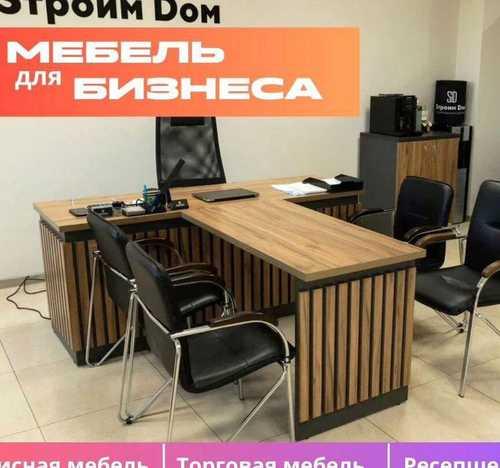 Стол руководителя   бриф приставка