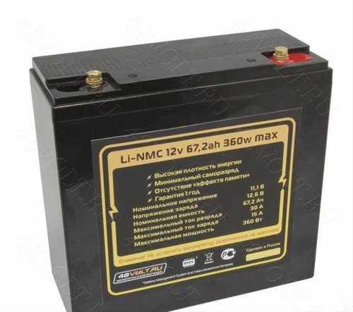 Аккумулятор Li-NMC 12v67,2ah 360w max пластик