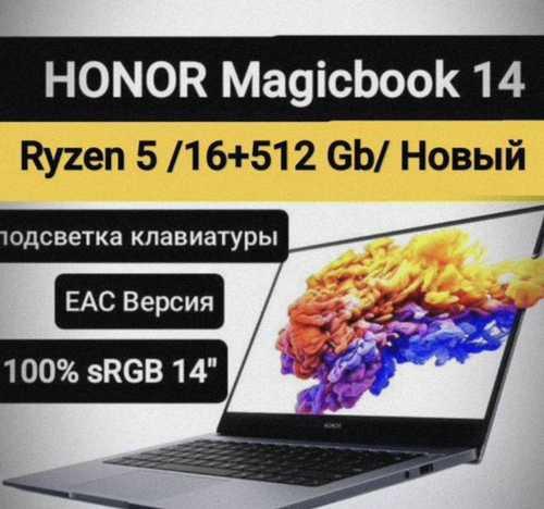 Honor Magicbook 14 Ryzen 5500u/16/512gb новый