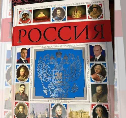 Россия - история (энциклопедия, справочник)