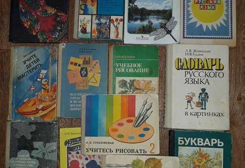 Учебники для младших классов. СССР