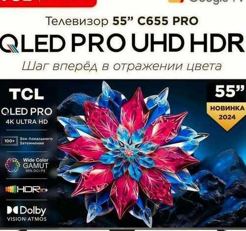 55" 120Hz QLeD TCL 50Bт сабвуфер (новый,гарантия)