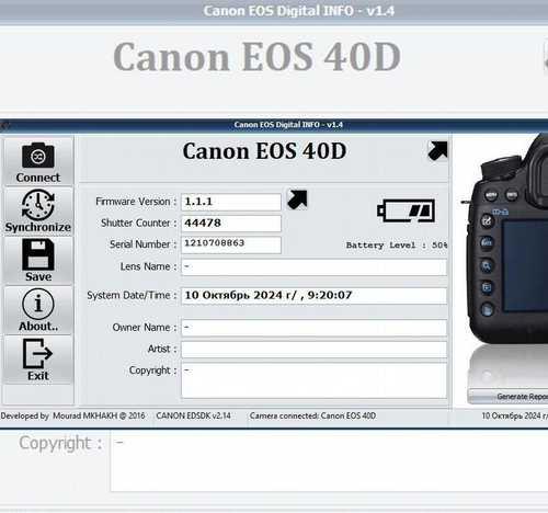 Canon EOS 40 D body, пробег 44478