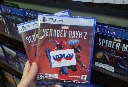 Человек паук 2 playstation 5