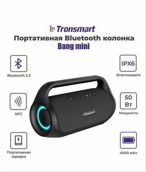 Портативная колонка Tronsmart Bang Mini 50Вт Новая