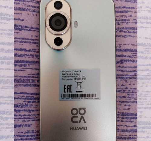 HUAWEI nova 11, 8/256 ГБ