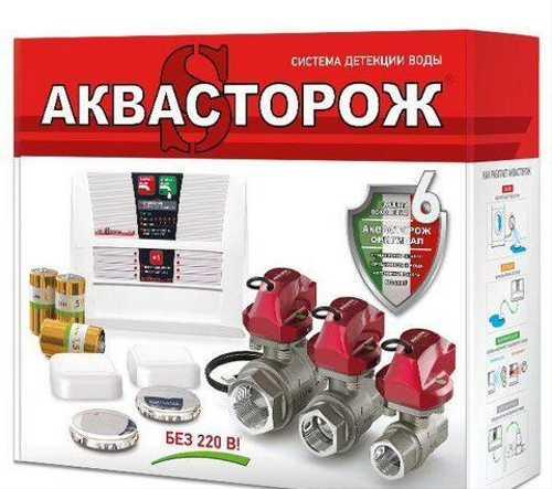 Защита от протечек Аквасторож Набор 22.65 3/4