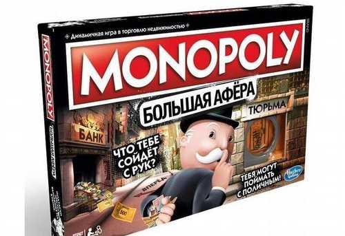 Монополия настольная игра Большая Афёра