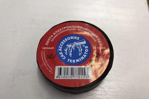 Изолента terminator