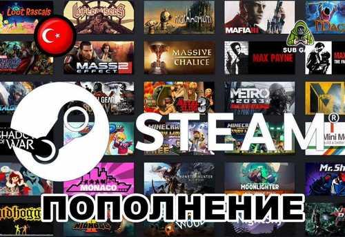 Пополнение кошелька Steam Стим / турция