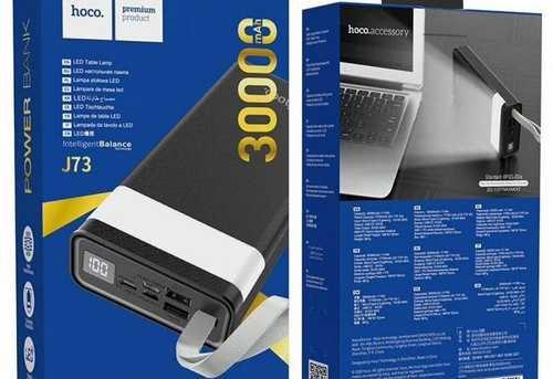 Powerbank Hoco J73 30000 mah С быстрой зарядкой