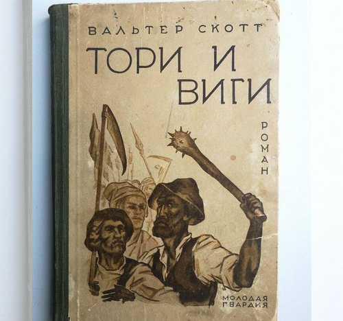 Антикварная книга