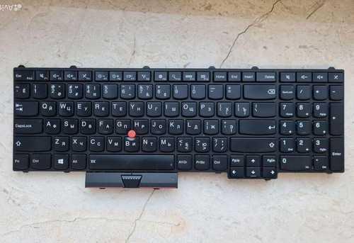 Клавиатура для ноутбука lenovo thinkpad p50