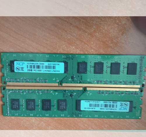 Оперативная память ddr3 4 gb 1333