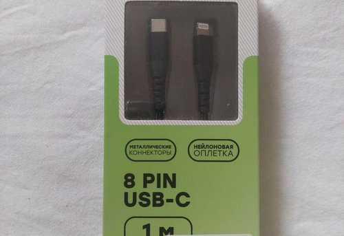 Кабель лайтнинг 8-pin — USB-C