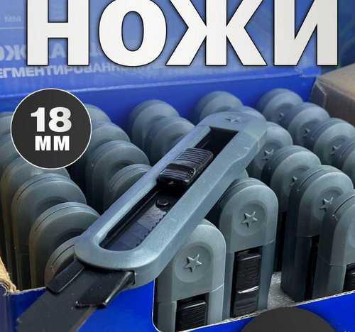 Канцелярский нож набор из 30 штук CK192