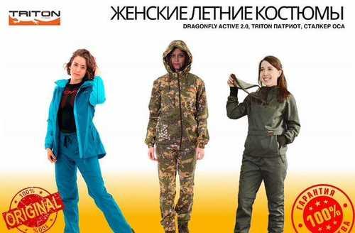 Женкие летние костюмы