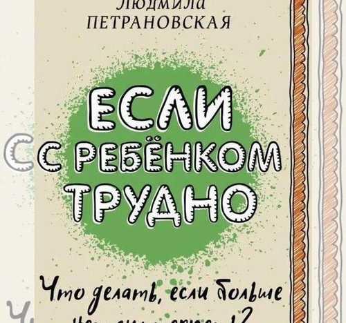 Петрановская и цветы
