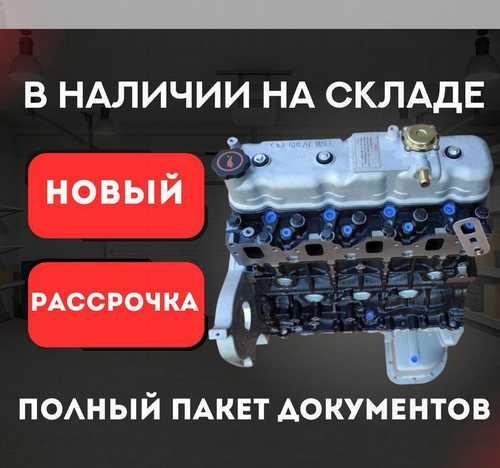Двигатель 2.8 GW2.8TC Great Wall/haval в рассрочку