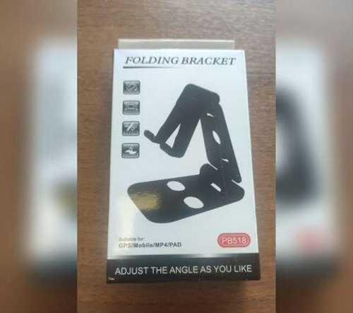 Подставка для телефона Folding bracket PB518