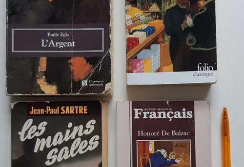 Книги на французском. Balzac