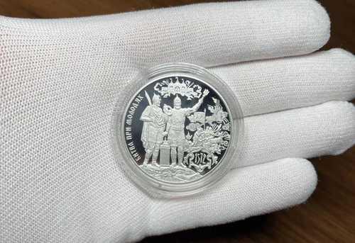 Монеты 3 рубля серебро Битва при молодях