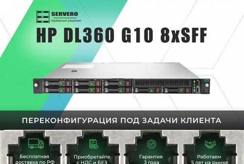 HP DL360 G10 8xSFF/2xGold 6138/4х64Gb/2x800WT