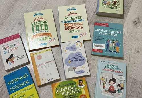 Книги про детей психология для мам