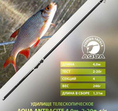 Удилище телескоп aqua antracite bolo 4,0 m 2-20 g