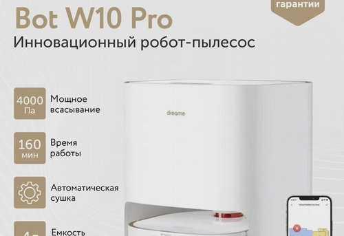 Робот-пылесос Dreame Bot W10 Pro со станцией новый