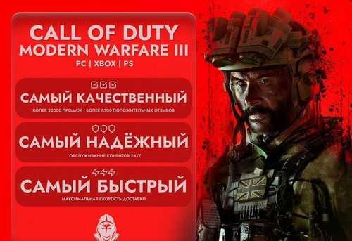 Call of Duty: Modern Warfare 3 PS / Xbox