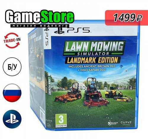 Lawn Mowing Simulator: Landmark Edition Рус б/у