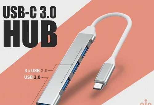 USB HUB Type C быстрый переходник серебристый