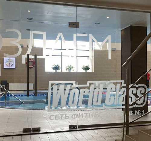 30 дней World Class Житная