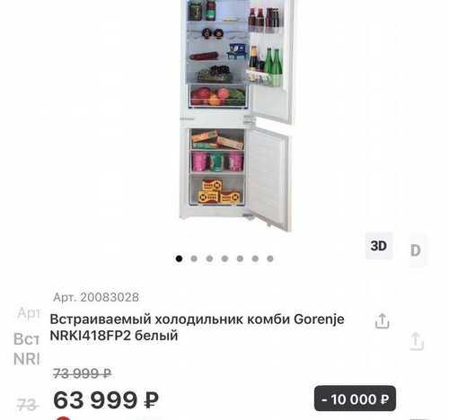 Встраиваемый холодильник Gorenje nrki418FP2 бу