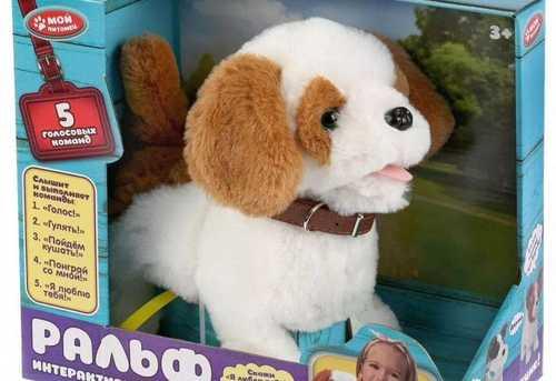 Новая игрушка Ральф интерактивный щенок, Мой питом