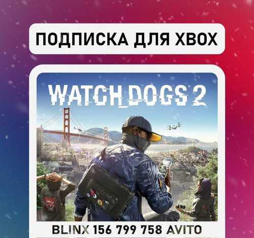 Подписка Xbox на игру Watch Dogs 2