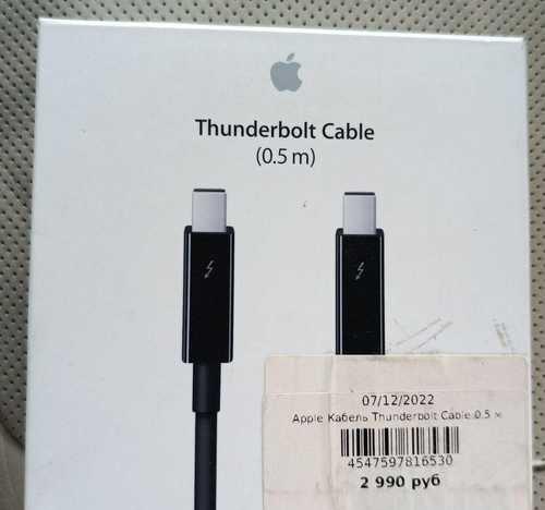 Кабель Apple Thunderbolt 0,5 m