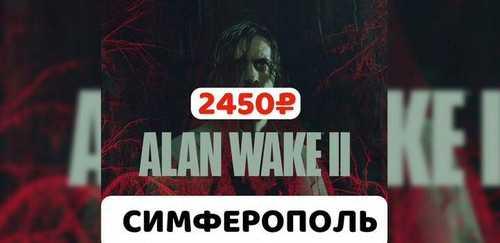 Alan Wake 2 remastered Симферополь