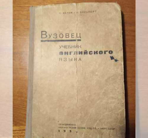 Антикварные книги учебник