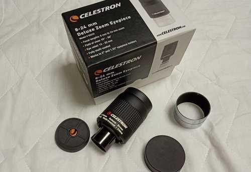 Окуляр Celestron 8-24 мм Deluxe
